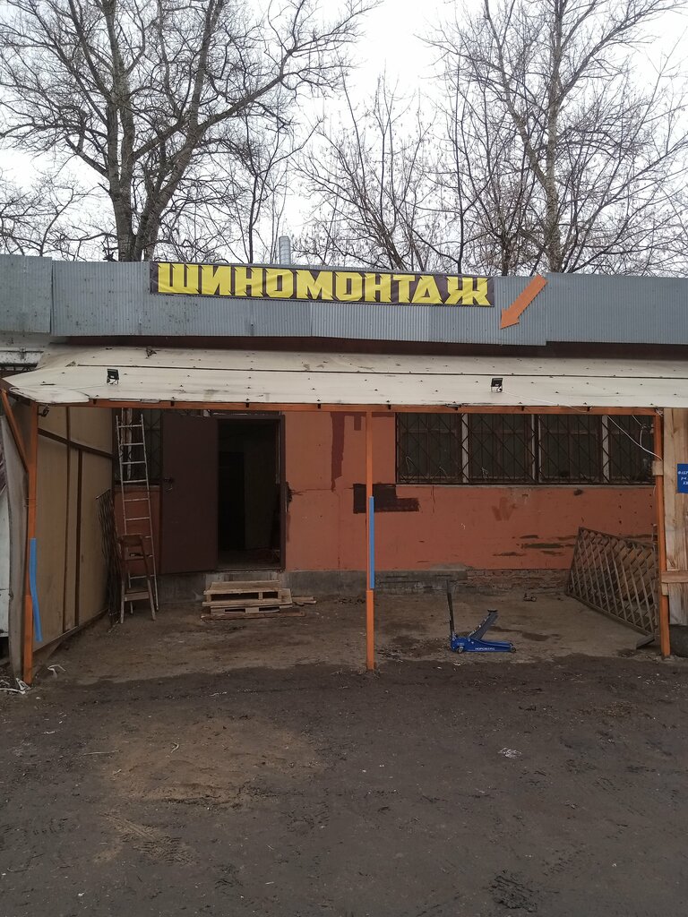 Oto lastik tamiri Шиномонтаж, Moskova, foto