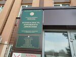 Gbu Bezopasnost dorozhnogo dvizheniya (Raisa Belyaeva Avenue No:1Ас3, Naberezhnye Chelny), devlet denetim organları  Naberejniye Çelny'den (Yar Çallı'dan)