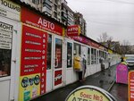 Автомагазин (ulitsa Kotina No:1к1), araç bakım malzemeleri  Çeliabinsk'ten
