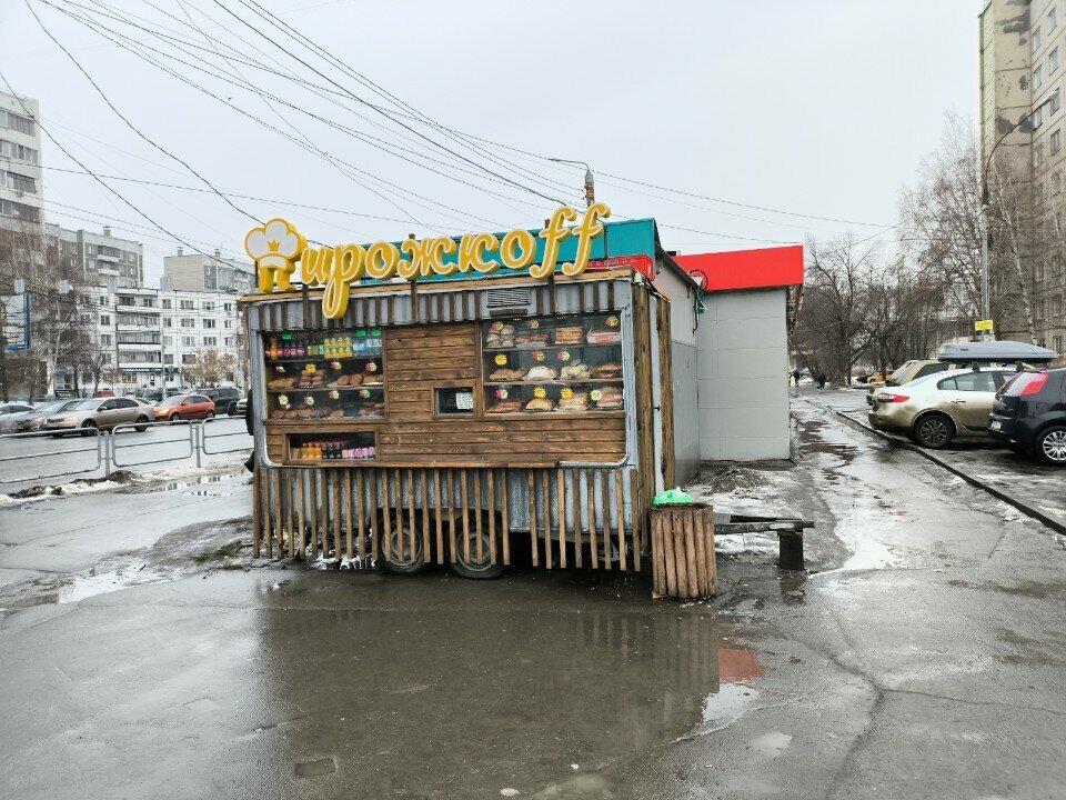 Fast food Пирожкоff, Çeliabinsk, foto
