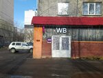 Wildberries (Mayakovskogo Street No:24), teslimat noktası  İvanovo'dan