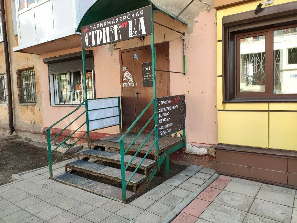 Kuaförler КатриН, Omsk, foto