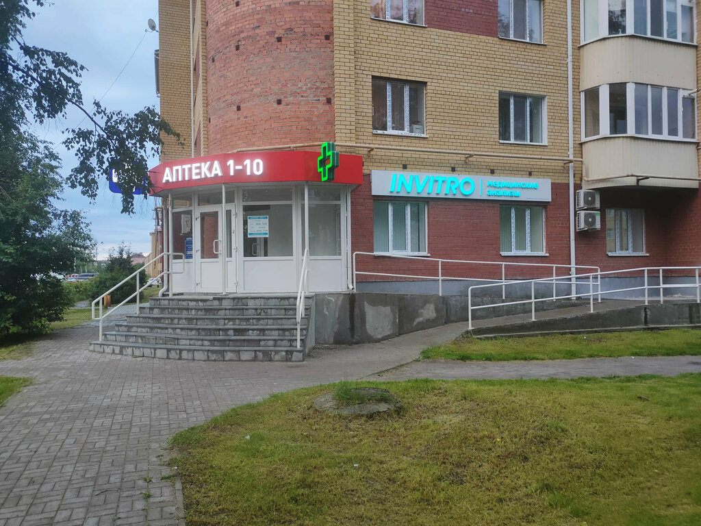 Tıbbi laboratuvarlar Invitro, Uray, foto