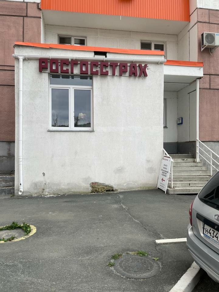 Sigorta şirketleri Росгосстрах, Ozersk, foto