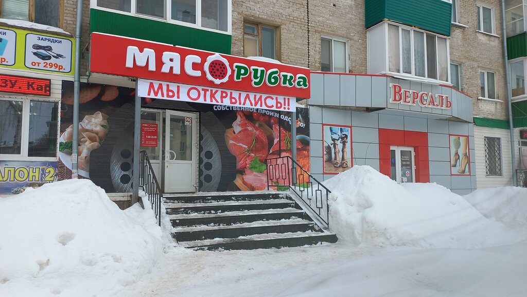 Kasap, şarküteri МясоРубка, Belebey, foto