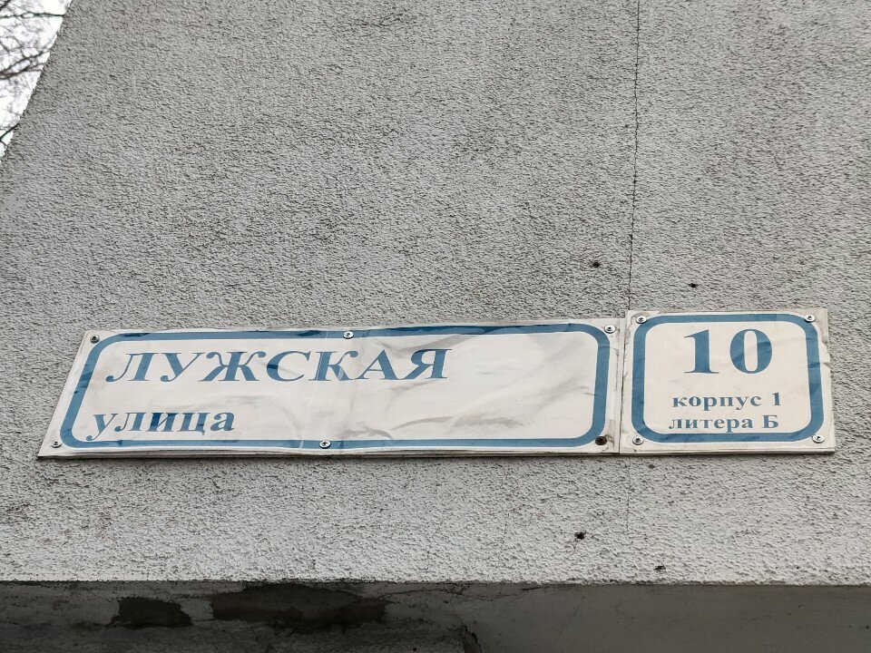 Patent büroları EkspertKonsalt, Saint‑Petersburg, foto