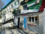 Парикмахерская (Aeroflotskaya ulitsa No:8), kuaförler  Surgut'tan
