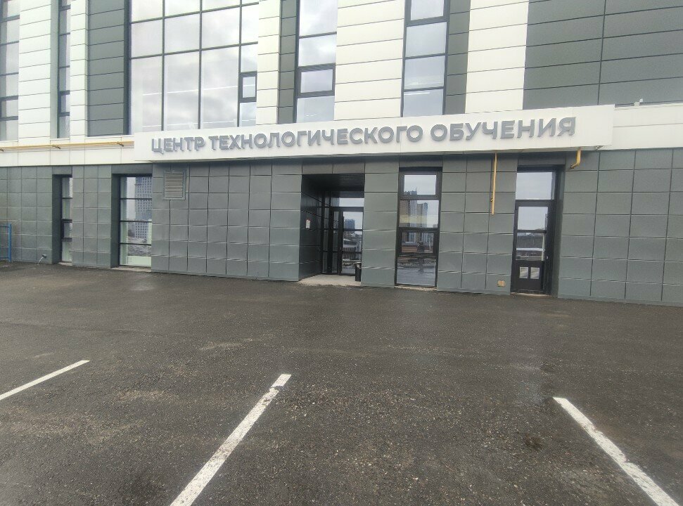 Kurs Центр технологического обучения, Ufa, foto