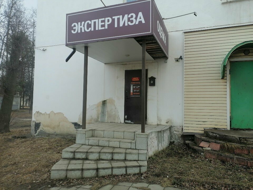 Eksper büroları Бюро независимой оценки, Kovrov, foto