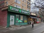 Ателье (Mikhalkovskaya Street No:16/1), ayakkabı tamiri  Moskova'dan