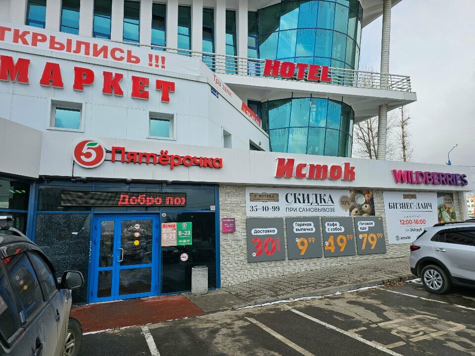 ATM'ler Sberbank, Irkutsk, foto