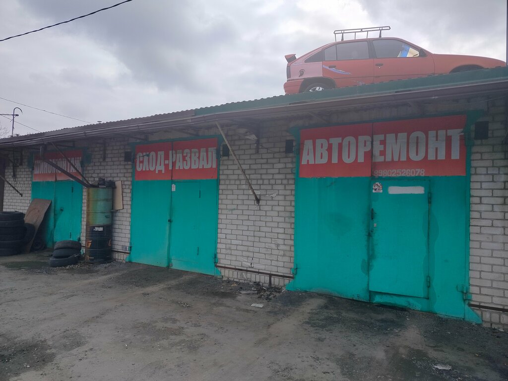 Otomobil servisi Придорожный, Yelets, foto