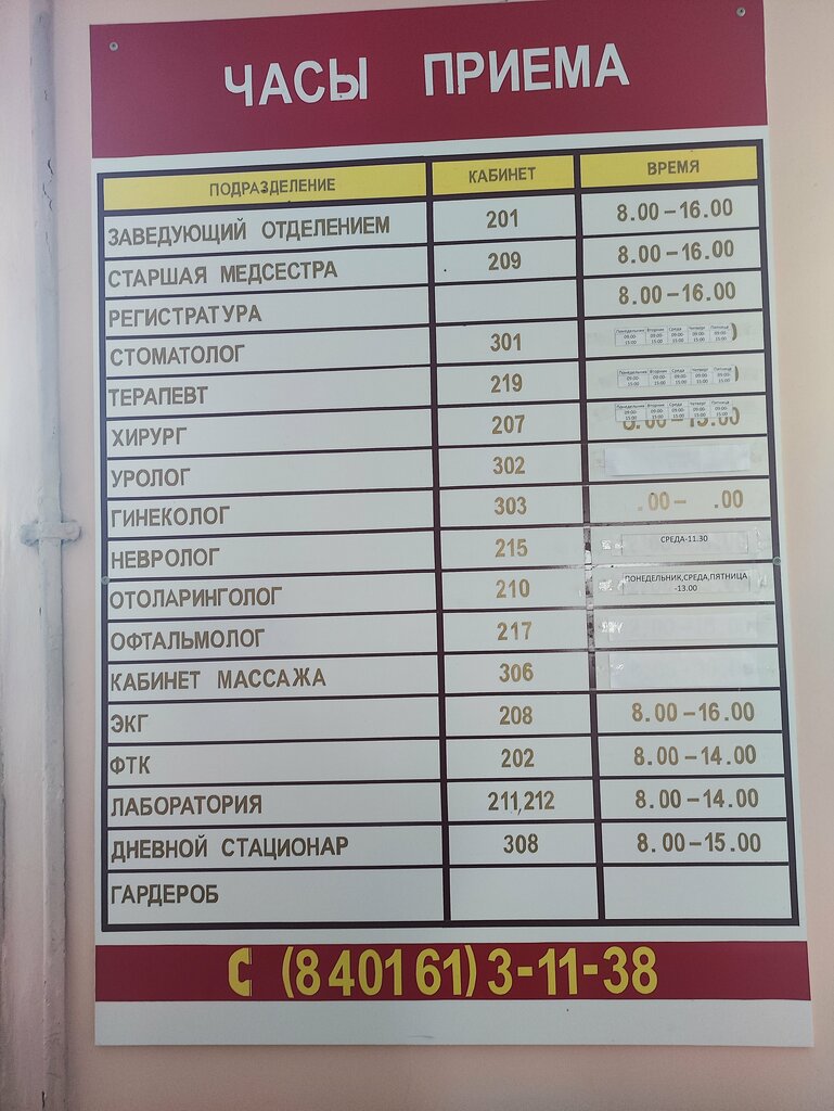 Poliklinikler Поликлиника МО РФ, Sovetsk, foto