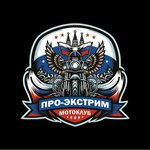 Про-экстрим (Kapotnya Street No:38с3), motosiklet okulu  Moskova'dan