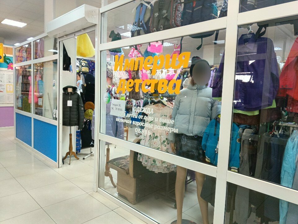 Çocuk giyim mağazaları Империя детства, Ussuriysk, foto