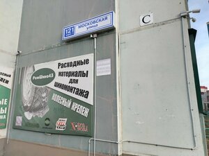 Gostinica (Moskovskaya Street No:121к1), otel  Kirov'dan