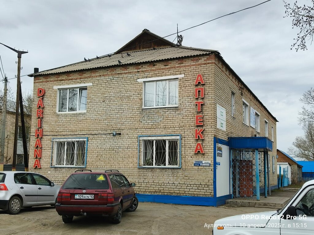 Eczaneler Pharmacy No. 5, Kostanay eyaleti, foto