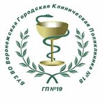 Poliklinika № 19 (Rostovskaya Street No:43), poliklinikler  Voronej'den