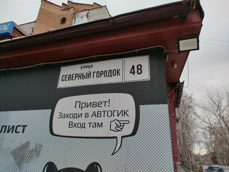 Beyaz eşya servisleri РемТех, Tomsk, foto