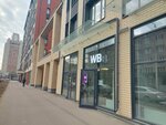 Wildberries (Beloostrovskaya Street No:7), teslimat noktası  Saint‑Petersburg'dan
