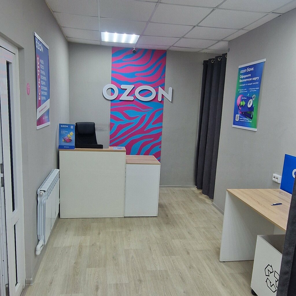 Teslimat noktası Ozon, Niagan, foto