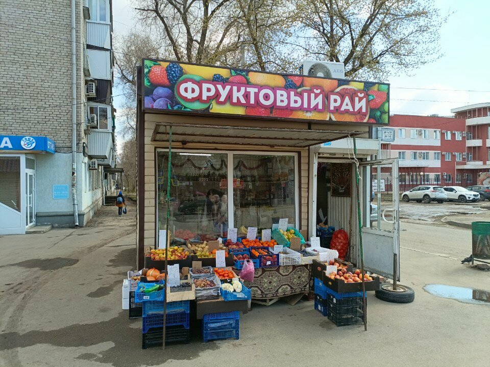 Manavlar Фруктовый рай, Samara, foto