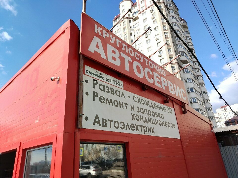 Oto aksesuarları AromaAuto, Samara, foto