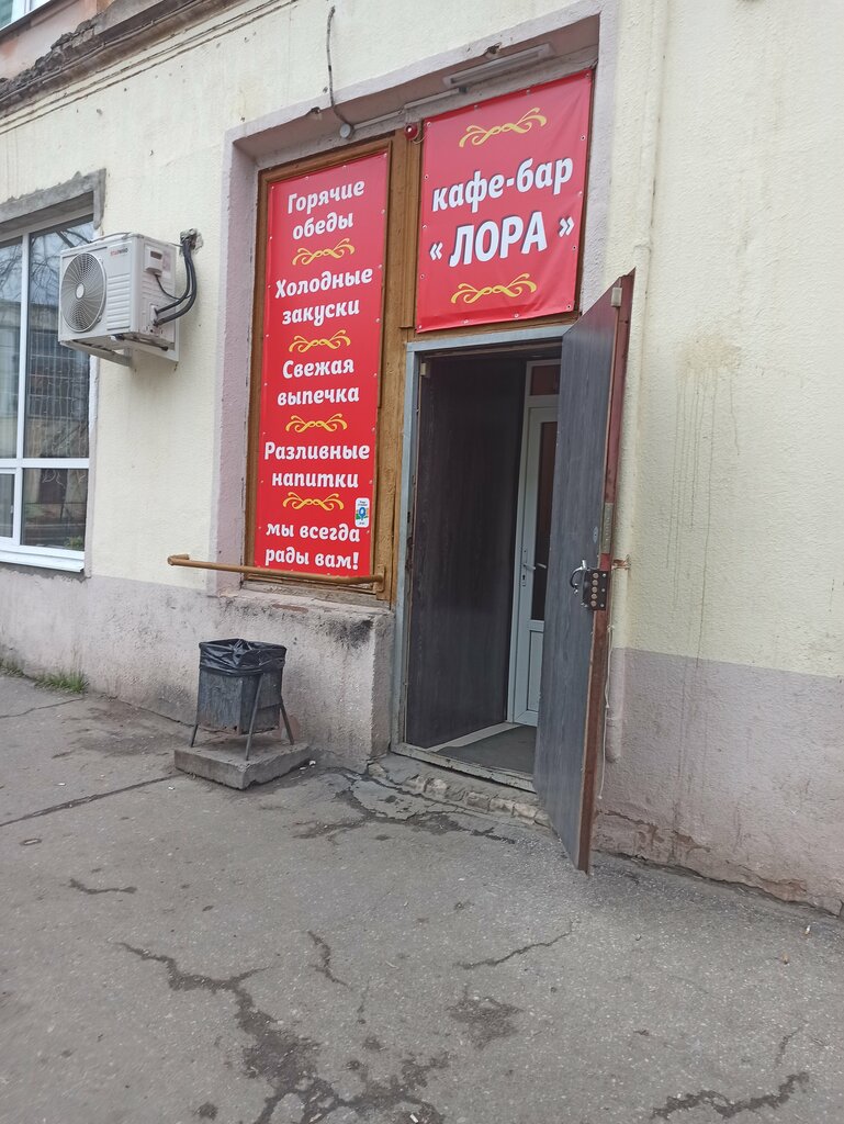 Bar Lora, Nijni Novgorod, foto