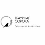Ritual floristry Traurnaya Soroka (Beketova Street No:57, Nizhniy Novgorod), cenaze gereçleri firmaları  Nijni Novgorod'dan