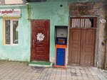 Школьный центр (Aleksandre Kazbegi Street No:9-11), çocuk esirgeme kurumu  Batum'dan