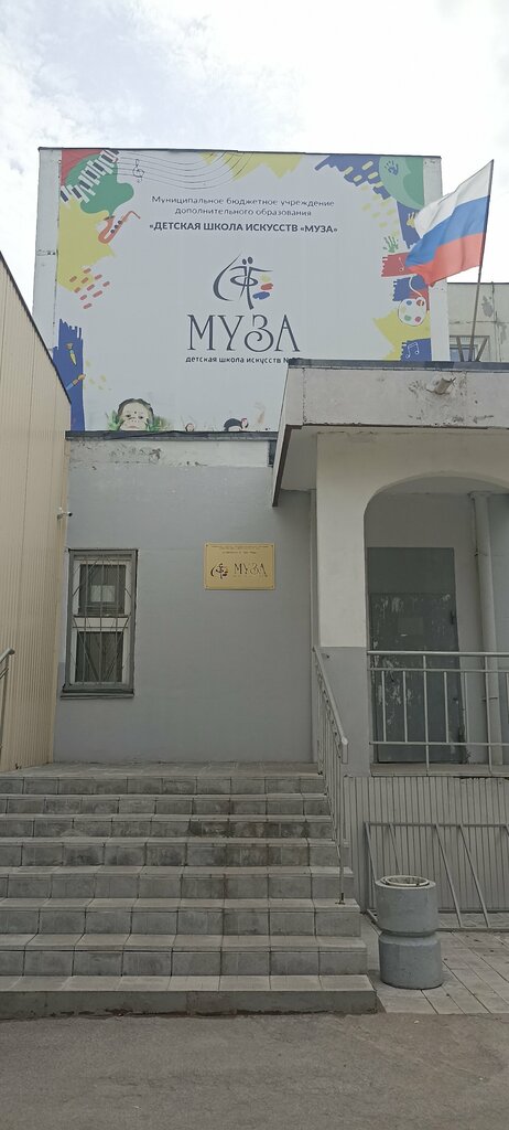 Sanat okulları Школа искусств № 20 Муза, Novosibirsk, foto
