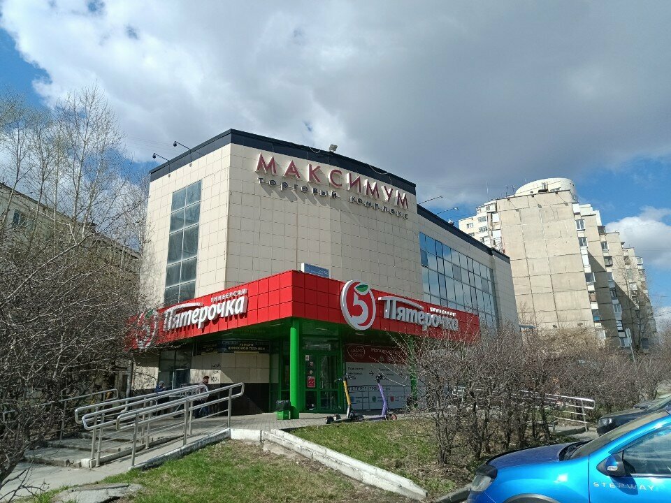 i̇kinci el eşya satışı Щедрое сердце, Çeliabinsk, foto
