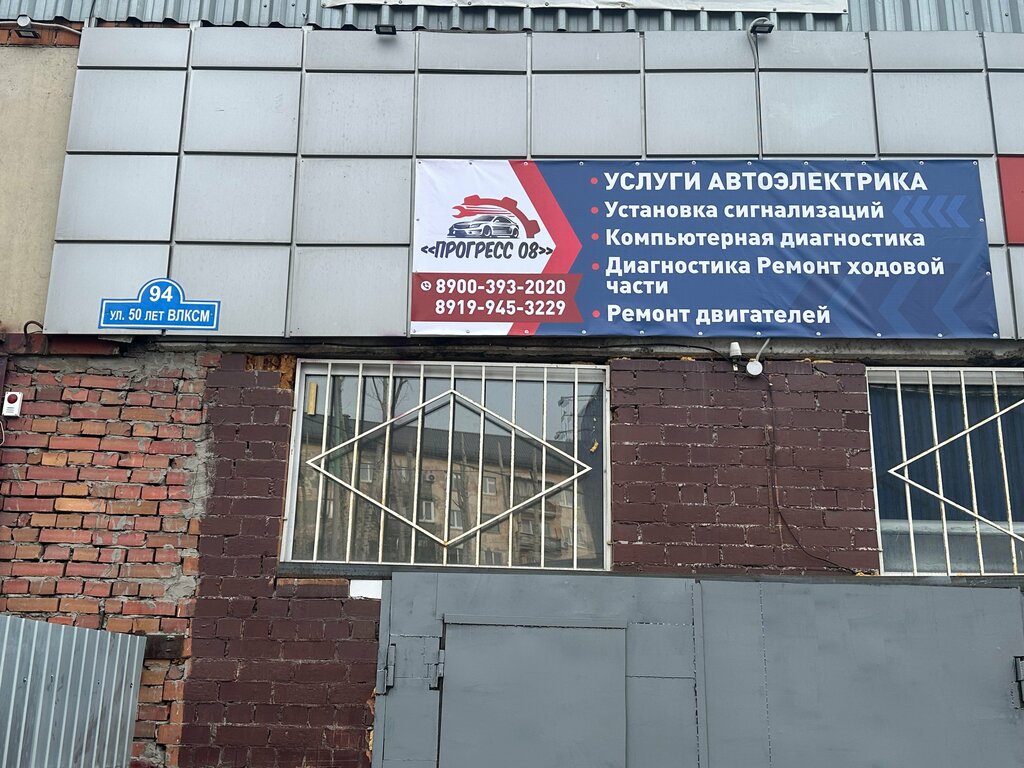 Otomobil servisi Прогресс 08, Tiumen, foto