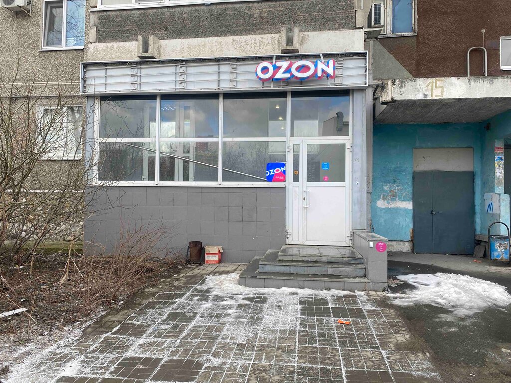 Teslimat noktası Ozon, Yekaterinburg, foto
