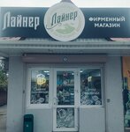 Лайнер (Zavodskaya ulitsa No:4Б, posyolok Andzhiyevskiy), bira dükkanı  Stavropolski krayından