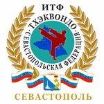 Севастопольская Федерация Тхэквондо Итф (Античный проспект No:66), spor kulüpleri  Sevastopol'dan
