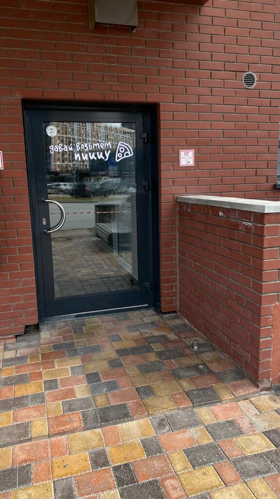 Pizzacılar Давай возьмем пиццу, Novosibirsk, foto