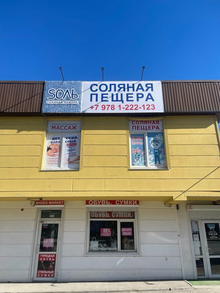 Tuz mağarası Sоль Cave, Sevastopol, foto