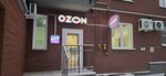 Ozon (Kochetova Street No:20к1А, Zapadniy District), teslimat noktası  Velikiy Novgorod'dan