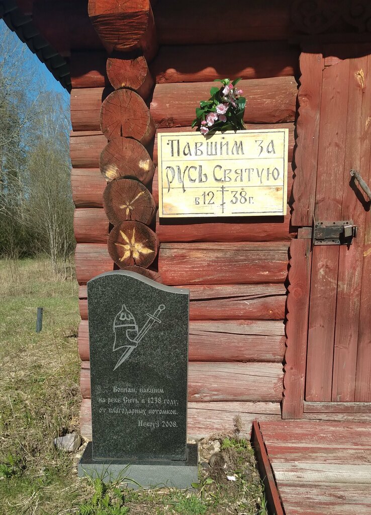 Şapel, haç anıtı Часовня Георгия Владимирского, Yaroslavskaya oblastı, foto