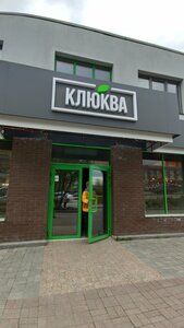 Klukva (Solnechnaya ulitsa No:28), restoran  Satka'dan