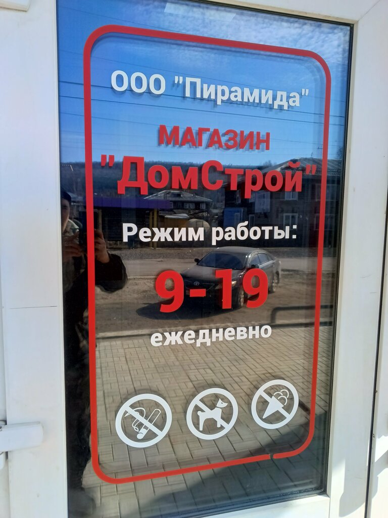 Ev temizlik ürünleri Магазин 1000 мелочей, Krasnoyarski krayı, foto