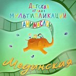 Animaslon (Medynskaya Street No:11с2), film okulu  Moskova'dan