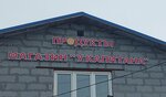 У капитана (ulitsa Rozy Lyuksemburg No:7, selo Shurala), market  Sverdlovskaya oblastından