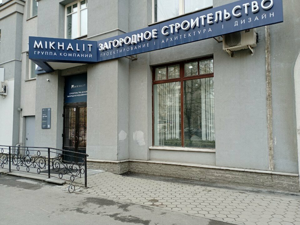 i̇nşaat firmaları Mikhalit, Yekaterinburg, foto