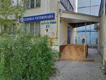 Pet's Hope Vet Clinic (bulevardul Cuza Vodă No:37), veteriner klinikleri  Kişinev'den