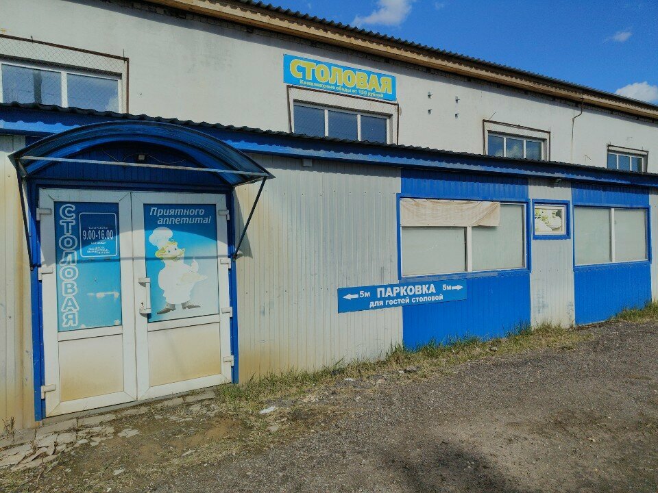 Kantin, yemekhane Пир, Tver, foto