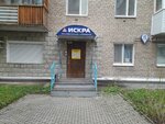Искра (Druzhby Street No:28), sürücü kursları  Perm'den