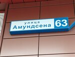 Вендомат (Amundsena Street No:63), vendomat  Yekaterinburg'dan