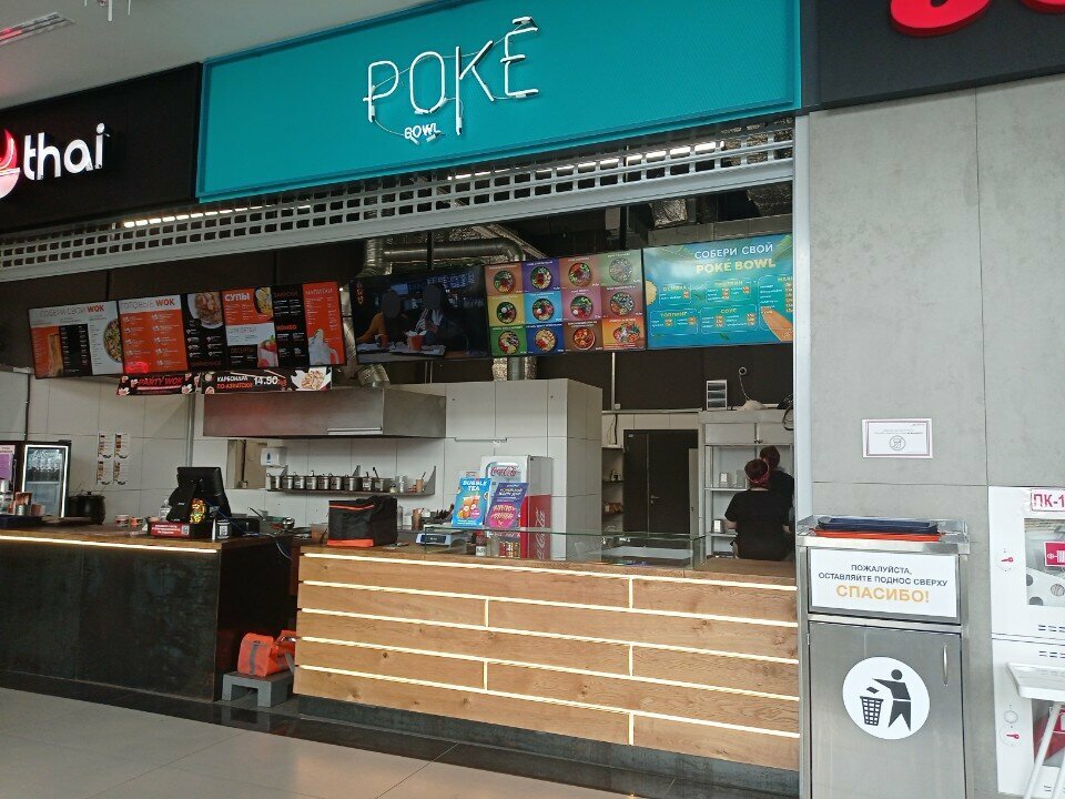 Fast food Poke Bowl, Minsk, foto